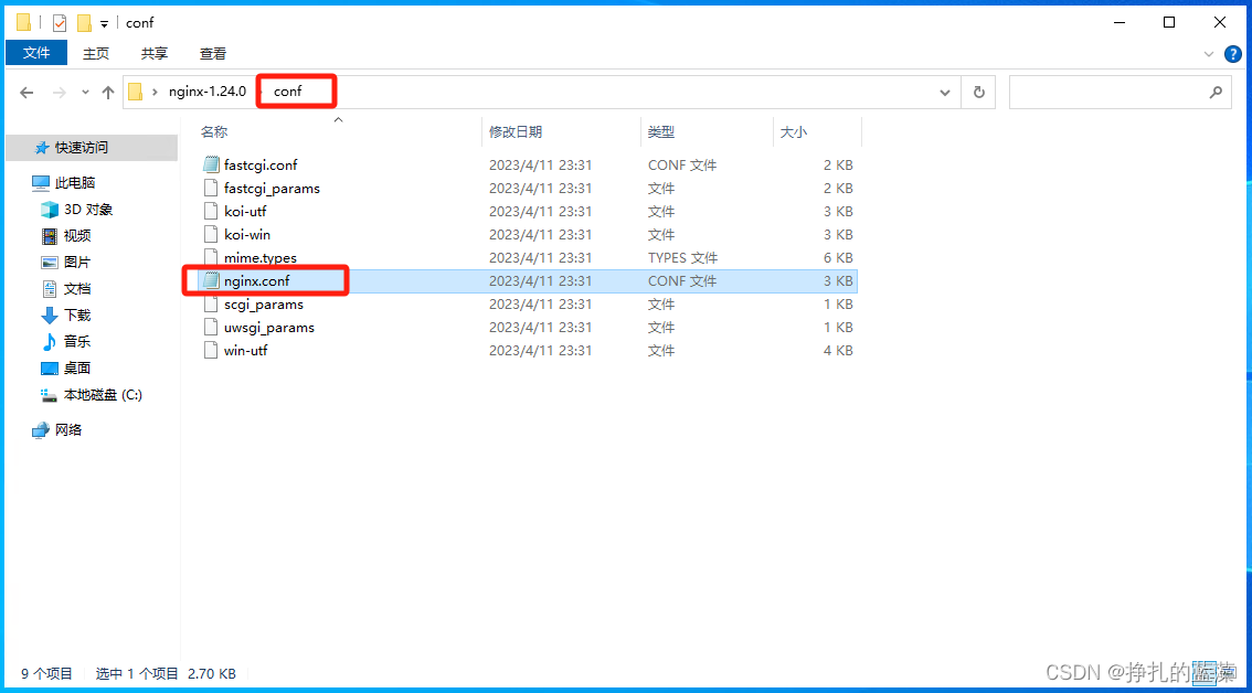 Windows服务器：通过nginx反向代理配置HTTPS、安装SSL证书_windows nginx ssl-CSDN博客