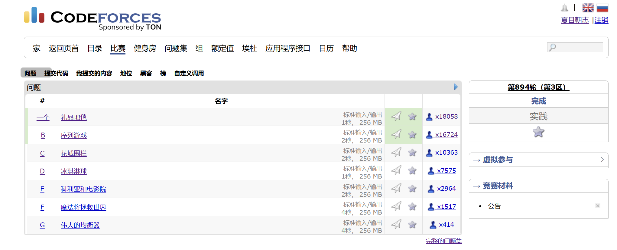 Codeforces Round #894 (Div.3)_codeforces 894div3-CSDN博客