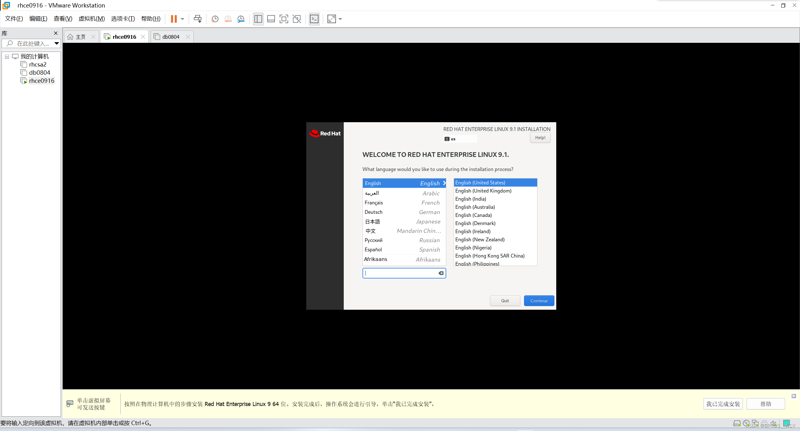 VMware workstation虚拟机创建过程+redhat 9.1的yum源配置_vm workstation yum-CSDN博客
