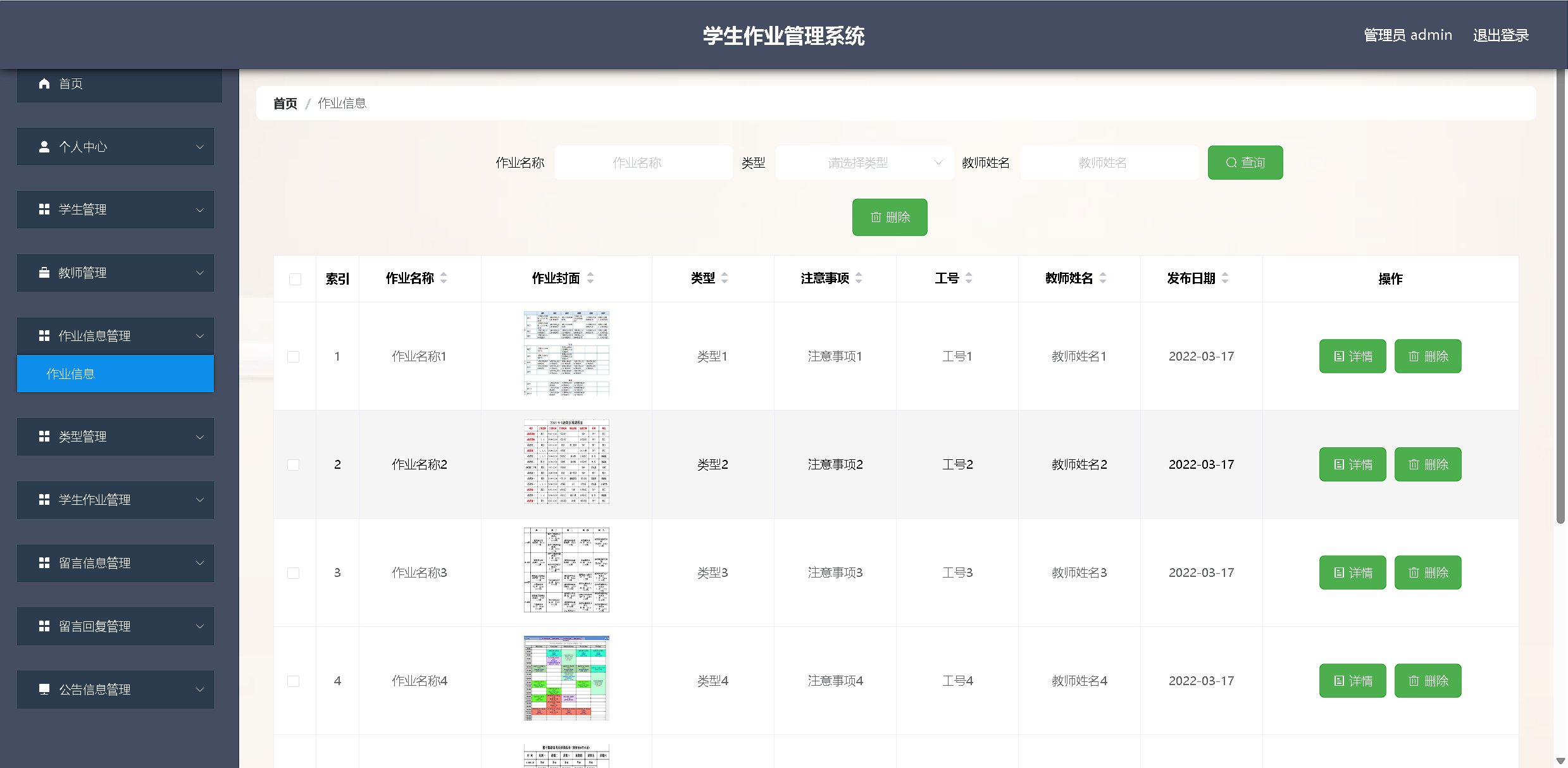 Pythondjango作业系统开发与实现详解 Csdn博客