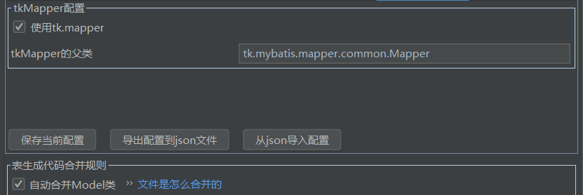 tk.mybatis（通用mapper）配合MybatisCodeHelperPro使用_tk mapper-CSDN博客