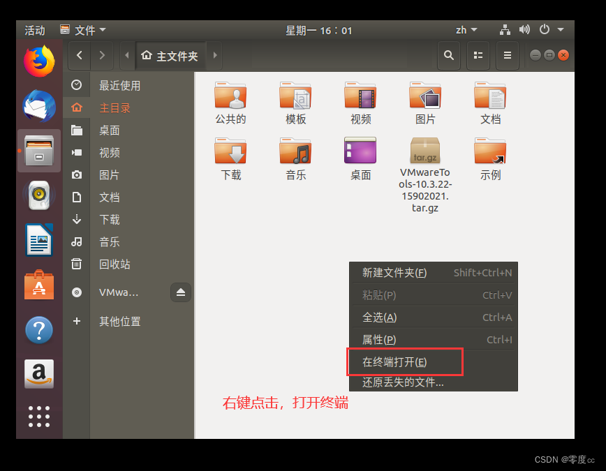 在VMware上安装Ubuntu18.04_vmware安装ubuntu18.04-CSDN博客