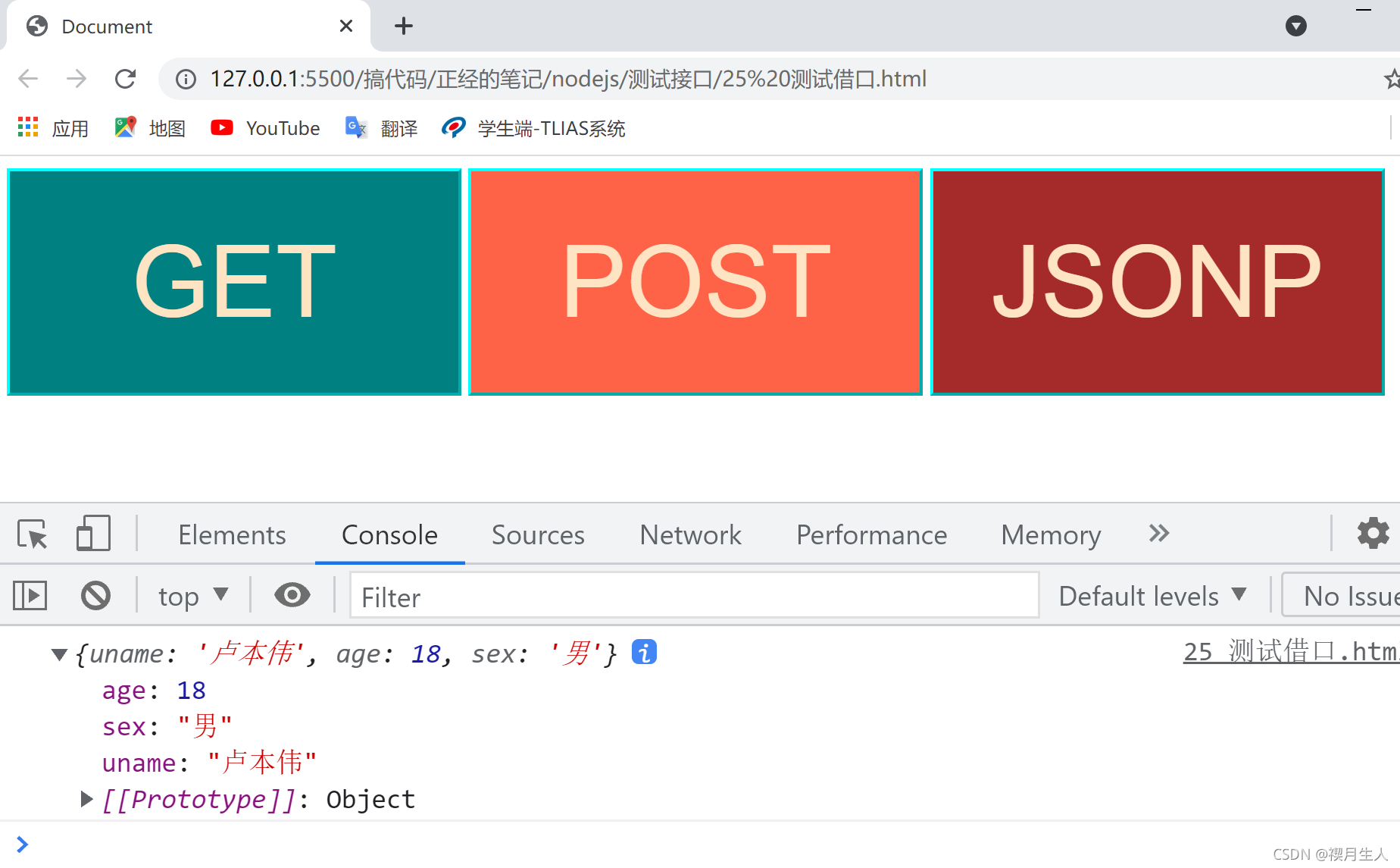 CORS和JSONP跨域资源共享_为什么 必须在配置 cors 中间件之前声明 jsonp 的接口-CSDN博客