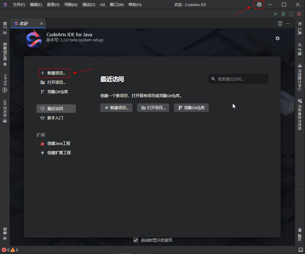 华为云CodeArts IDE for Java安装使用教程-CSDN博客