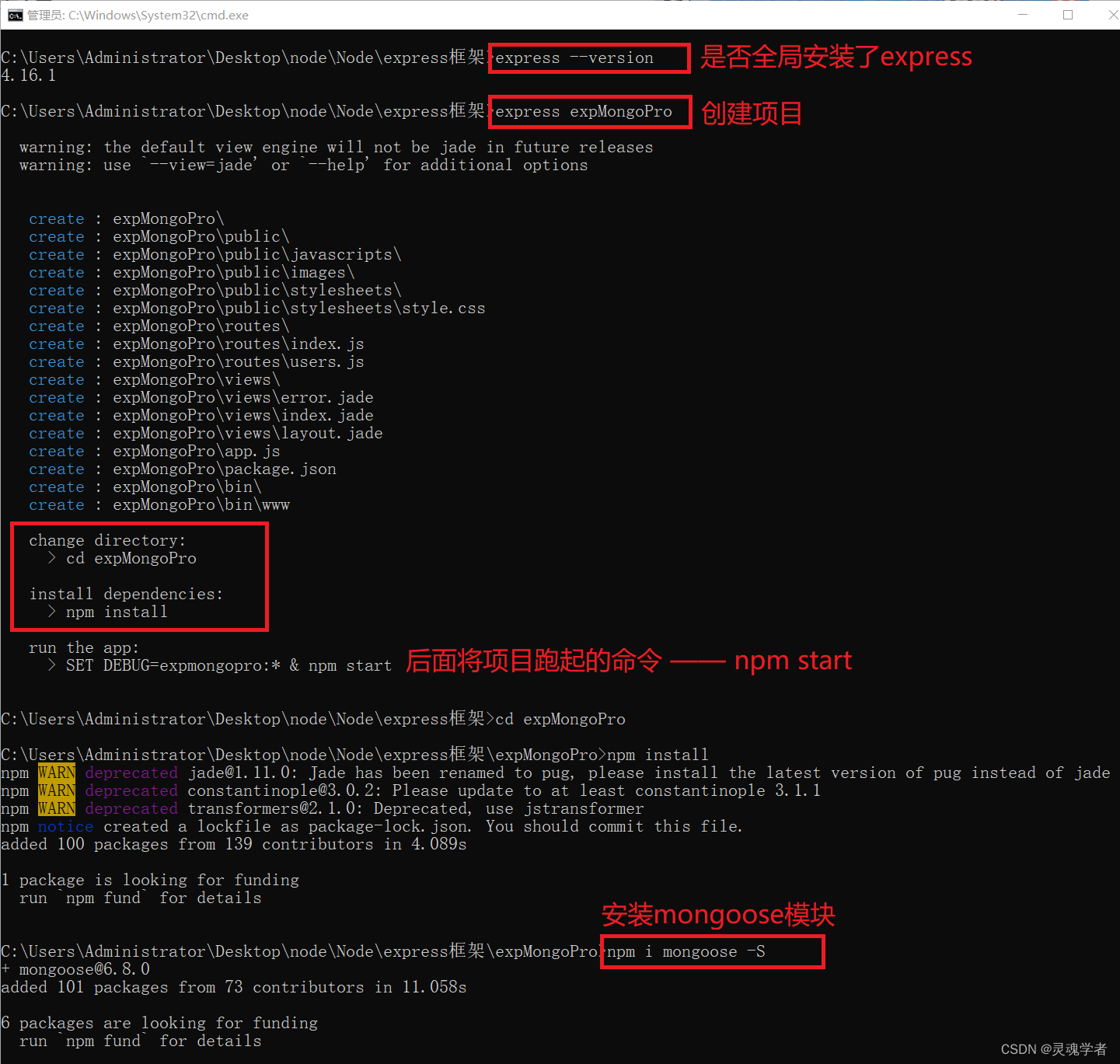 二十、Express框架连接MongoDB数据库操作_express连接mongodb-CSDN博客