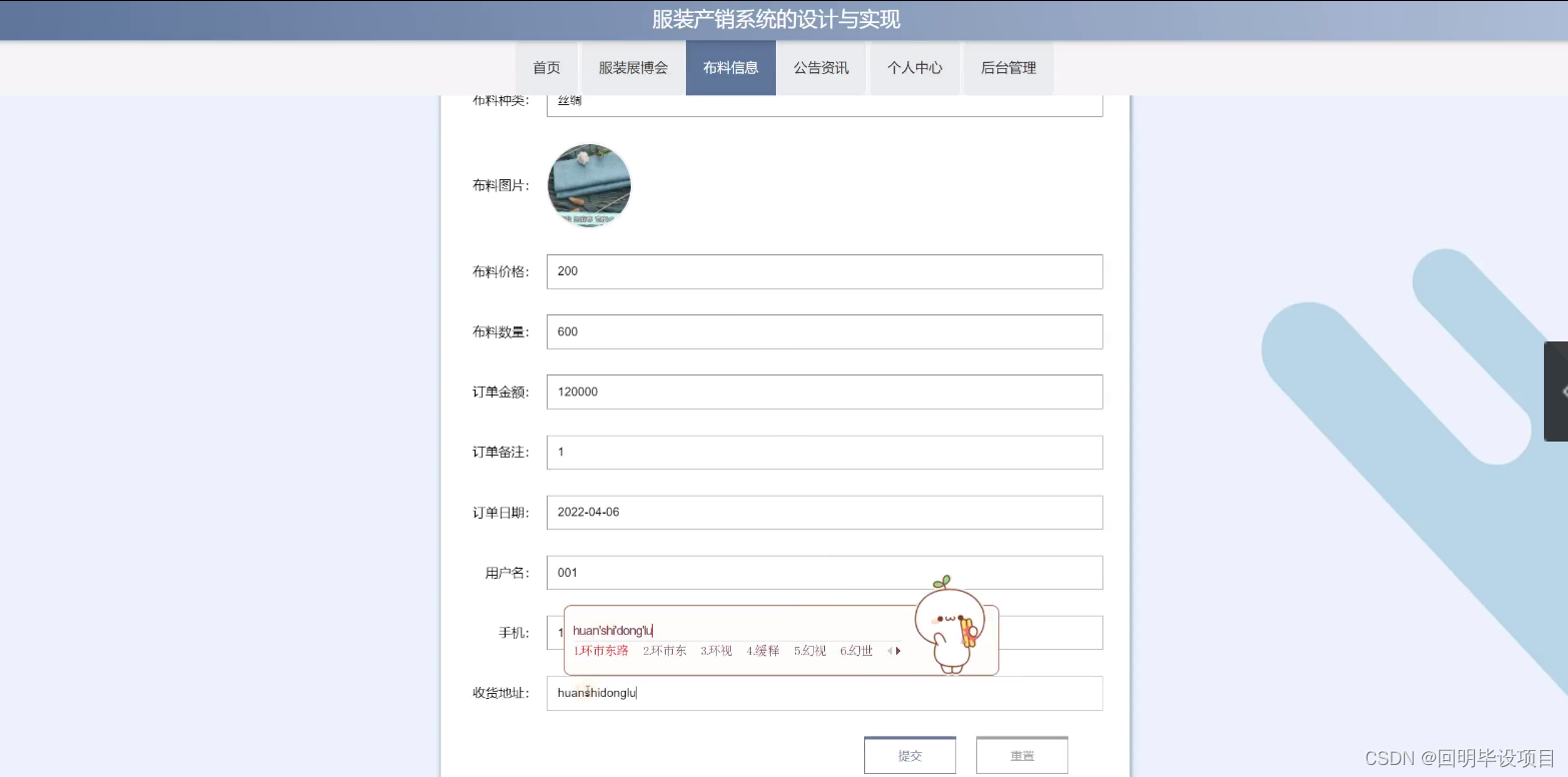 服装产销系统的设计与实现jspjavaspringmvcmysqlmybatis基于jsp的网上服装销售系统的设计与实现idea Csdn博客