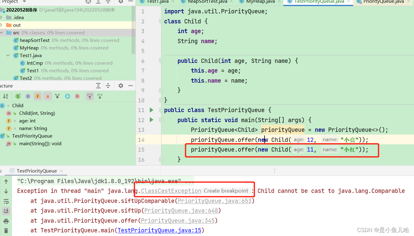 Java集合框架(priorityqueue优先级队列讲解)priorityqueue Java Csdn博客