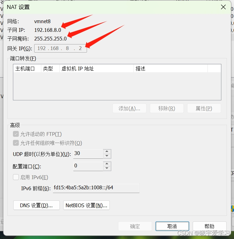 Linux NAT 静态网络配置(centos7)_linux 静态nat-CSDN博客