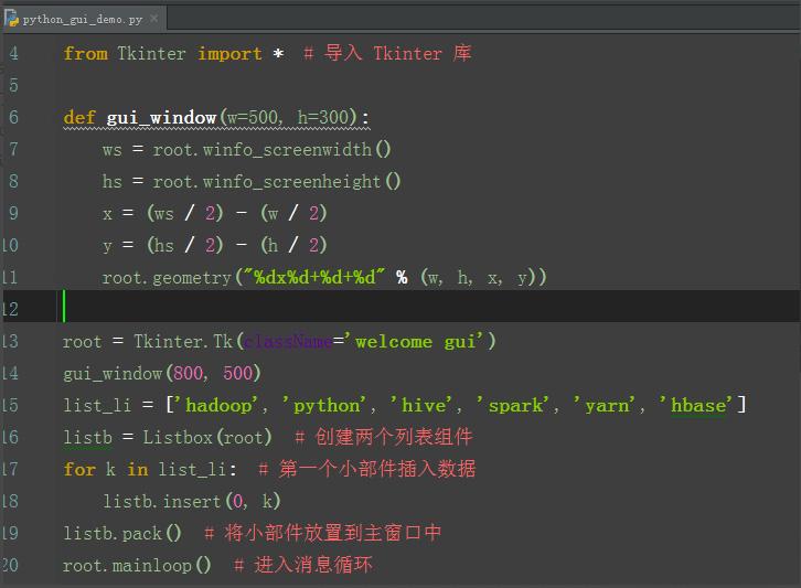 python gui怎么用_pycharm运行gui-CSDN博客