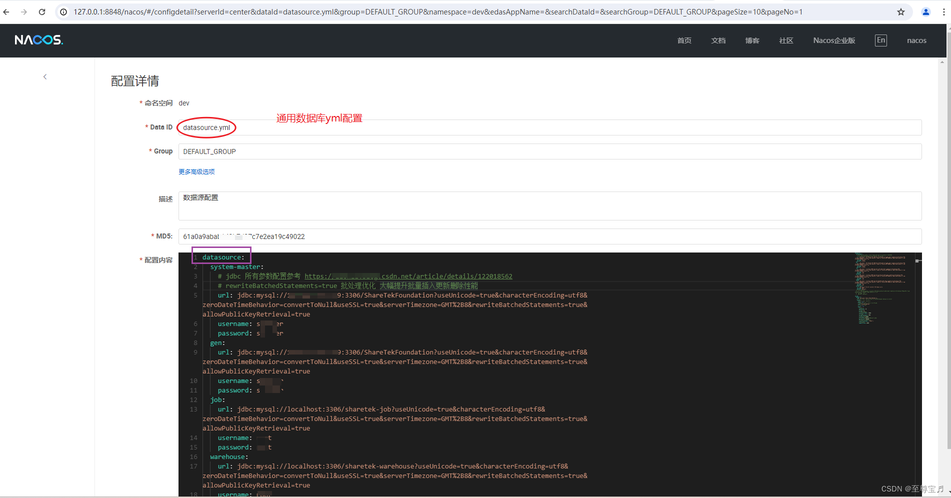 Springcloud微服务搭建多数据源（mysqloraclepostgres等等）管理模块，支持通过注解方式切换不同类型的数据库springcloud 多数据源 Csdn博客