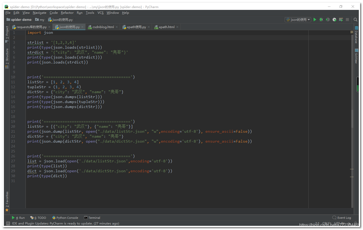 Python json使用实例：字符串与对象互转代码示例_python json字符串转对象-CSDN博客