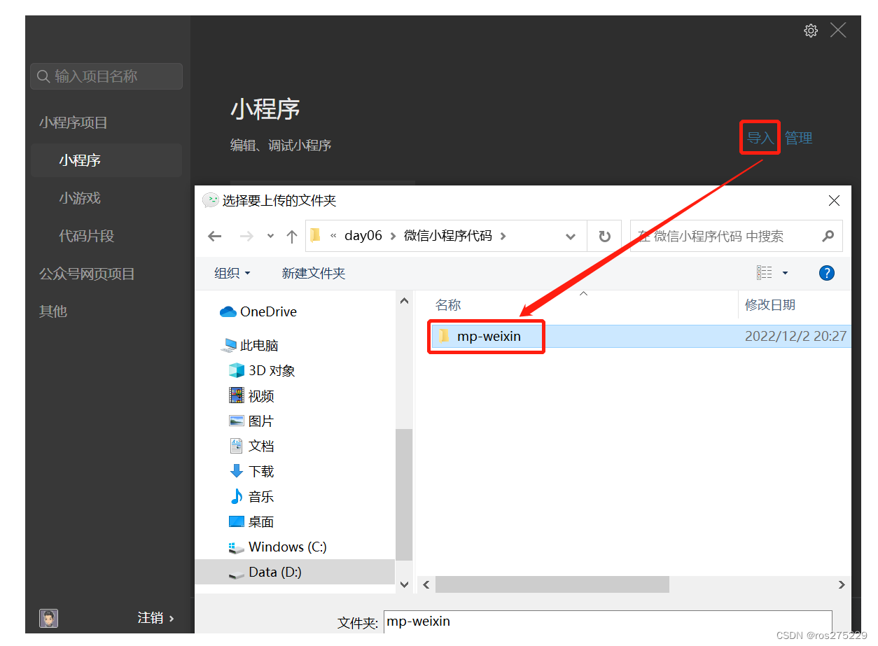 苍穹外卖-day06 - HttpClient- 微信小程序开发- 微信登录- 导入商品浏览功能代码_java 微信小程序登录-CSDN博客