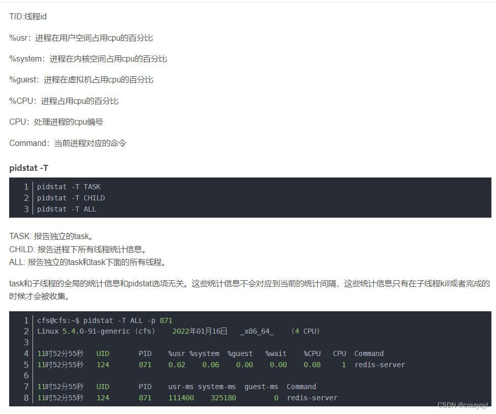 Linux 系统监测 —— sysstat_linux sysstat-CSDN博客