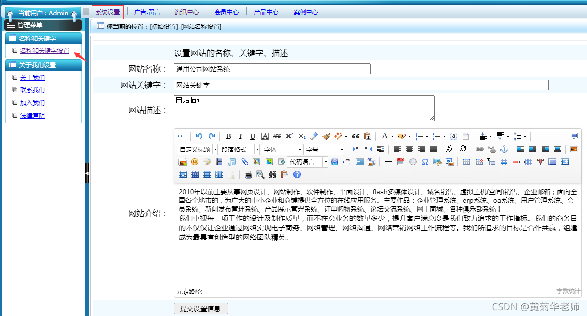 Php公司网站企业网站 Php毕业设计题目课题选题 Php毕业设计项目作品源码(2)后台管理功能php后台设计题材 Csdn博客