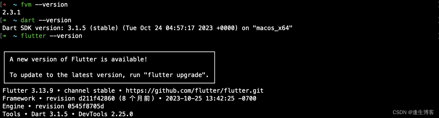 使用 fvm 管理 Flutter 版本_fvm flutter-CSDN博客