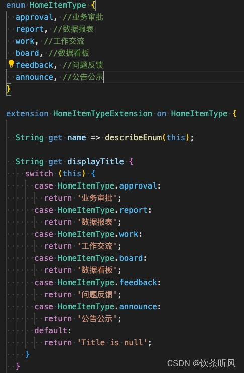 Enum枚举在Flutter项目中的使用_flutter enum-CSDN博客