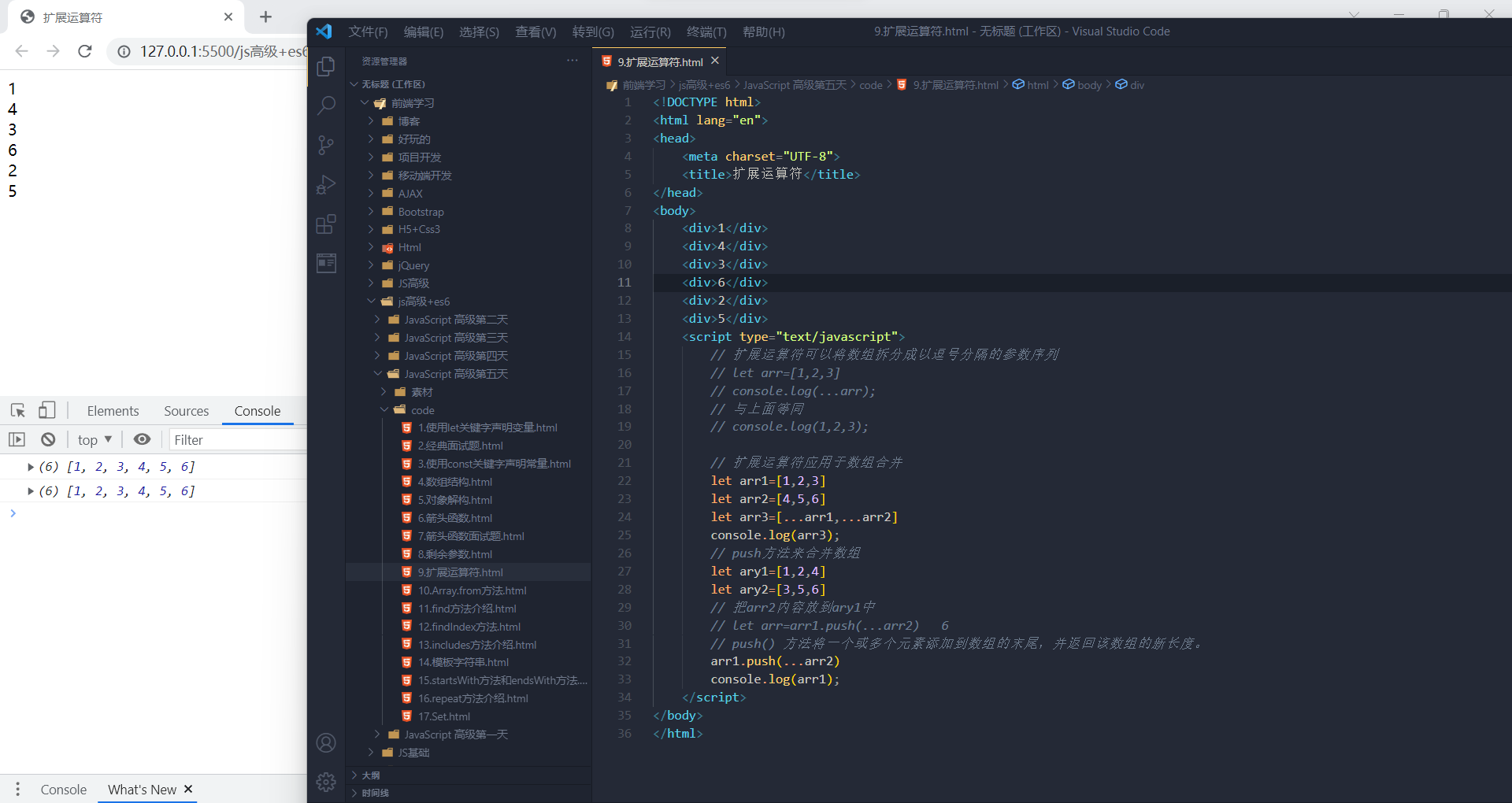 ES6：ES6 的内置对象扩展_内置对象的扩展-CSDN博客