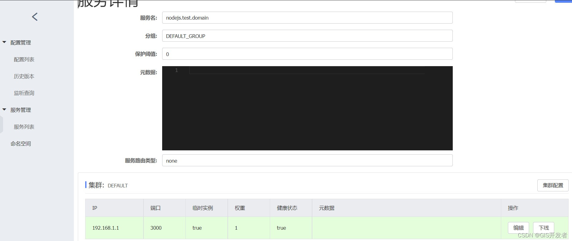 Node.js如何注册到Nacos_nodejs nacos-CSDN博客