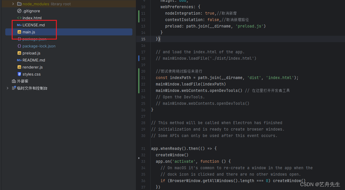 使用electron打包spring Bootvue项目开发桌面exe端项目一站式全部解决！专栏有解决报错文章 Csdn博客
