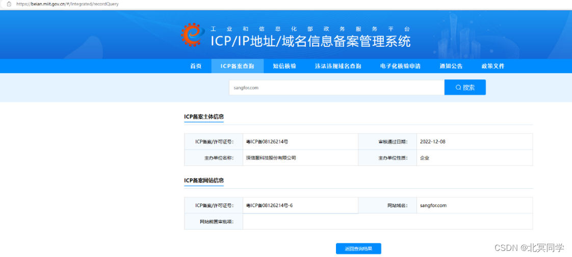 SRC目标信息收集_深信服src-CSDN博客
