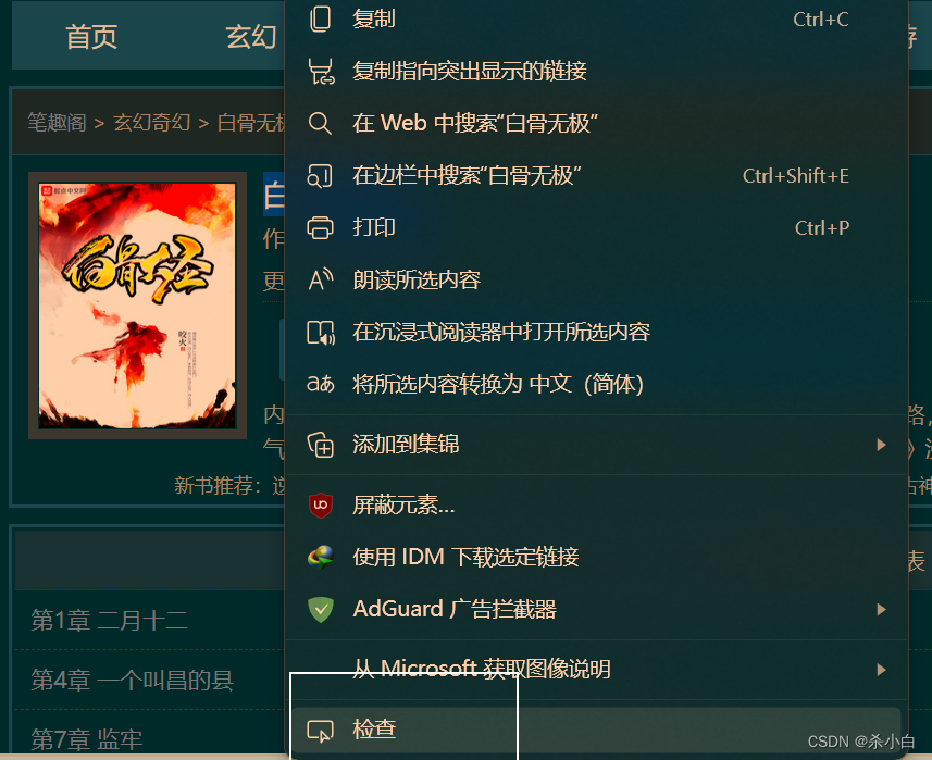 爬虫报错:Exception has occurred: IndexError list index out of range File “D ...