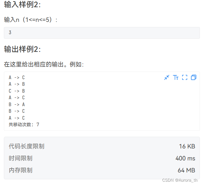 PTA 6 - 20 汉诺塔问题（py 递归）_pta汉诺塔问题-CSDN博客