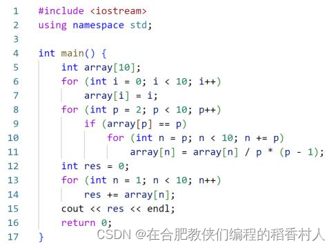 2023 年 9 月 GESPC++三级试卷解析_已知大写字符 'a' 的ascii编码的十六进制表示为 0x41 ,则字符 'l' 的 ...