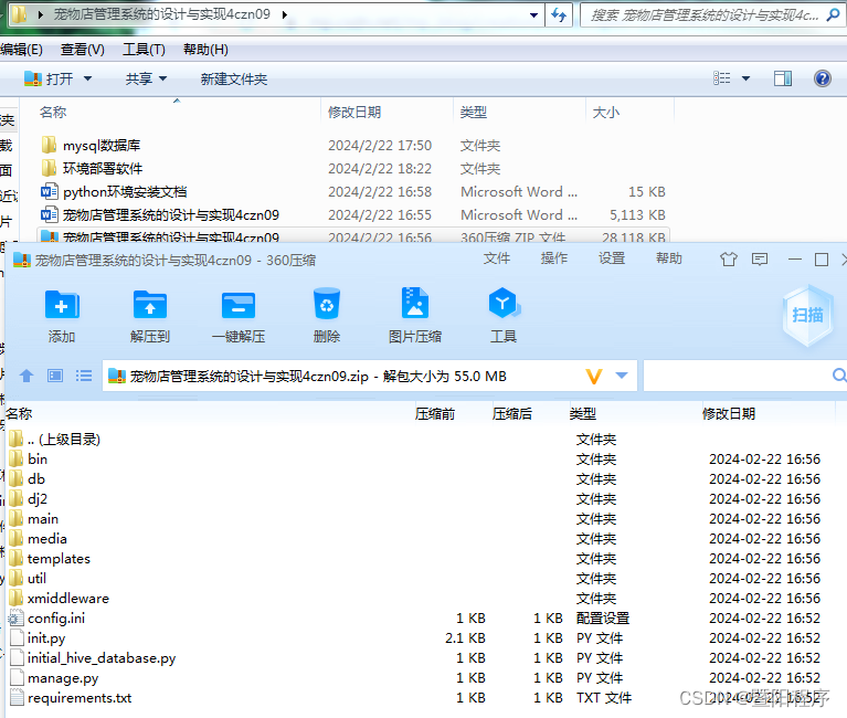 【附源码】django计算机毕业设计的宠物店管理系统的设计与实现源码mysql论文基于phpmysql的宠物店源代码 Csdn博客