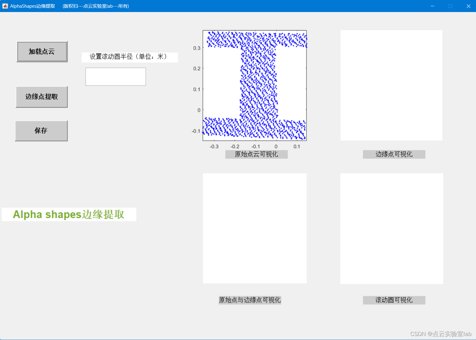 基于matlab GUI的Alpha shapes边缘提取_alphashape算法matlab-CSDN博客