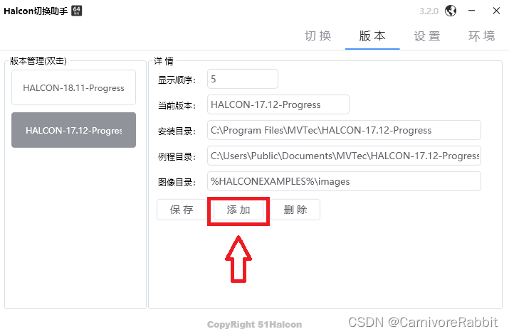 Halcon版本切换助手_halcon切换助手-CSDN博客