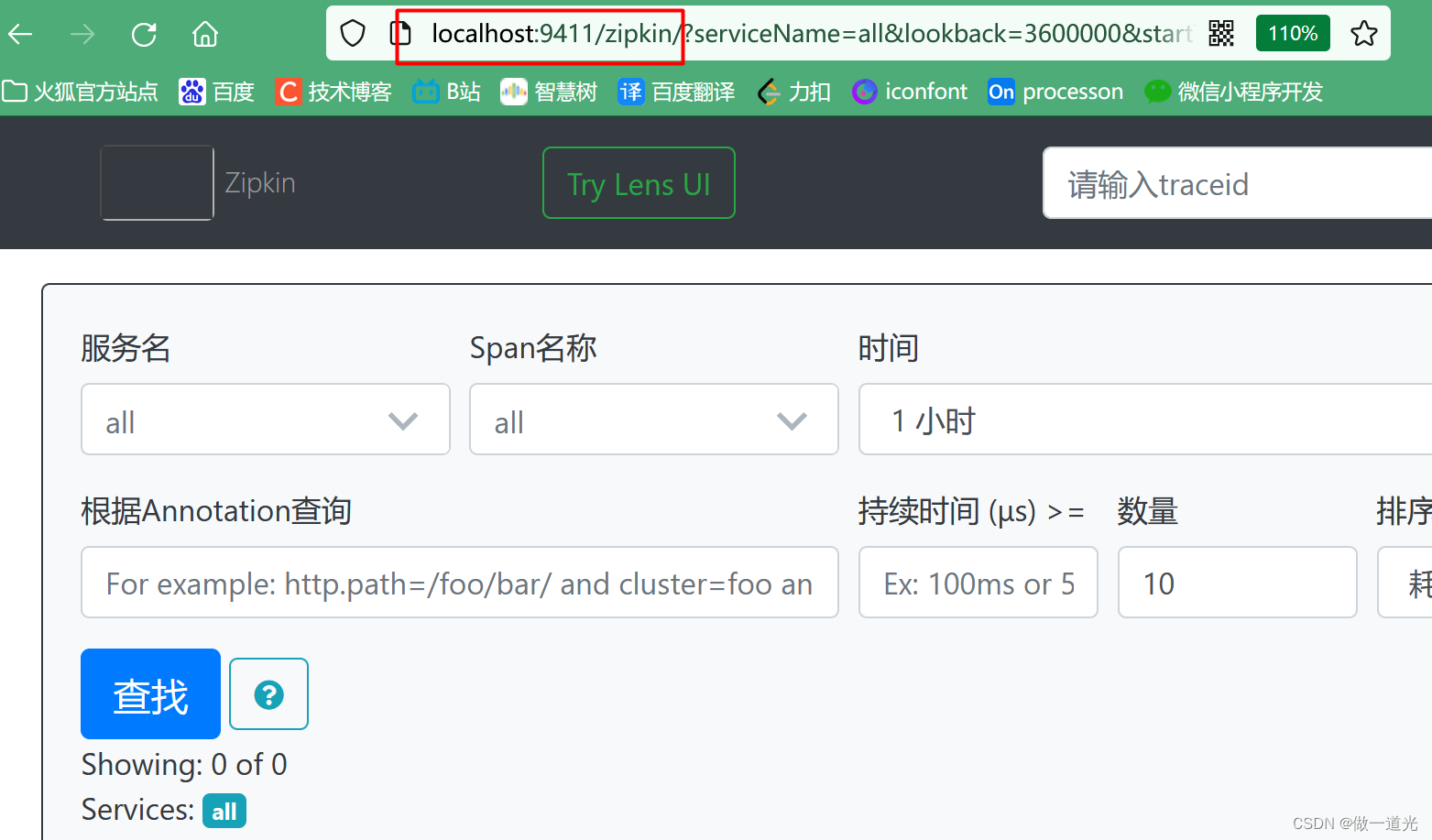 20.Sleuth链路追踪（springcloud）-CSDN博客