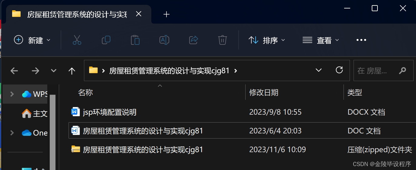 房屋租赁管理系统的设计与实现jspjavaspringmvcmysqlmybatis基于js的房屋租赁系统设计实现 Csdn博客