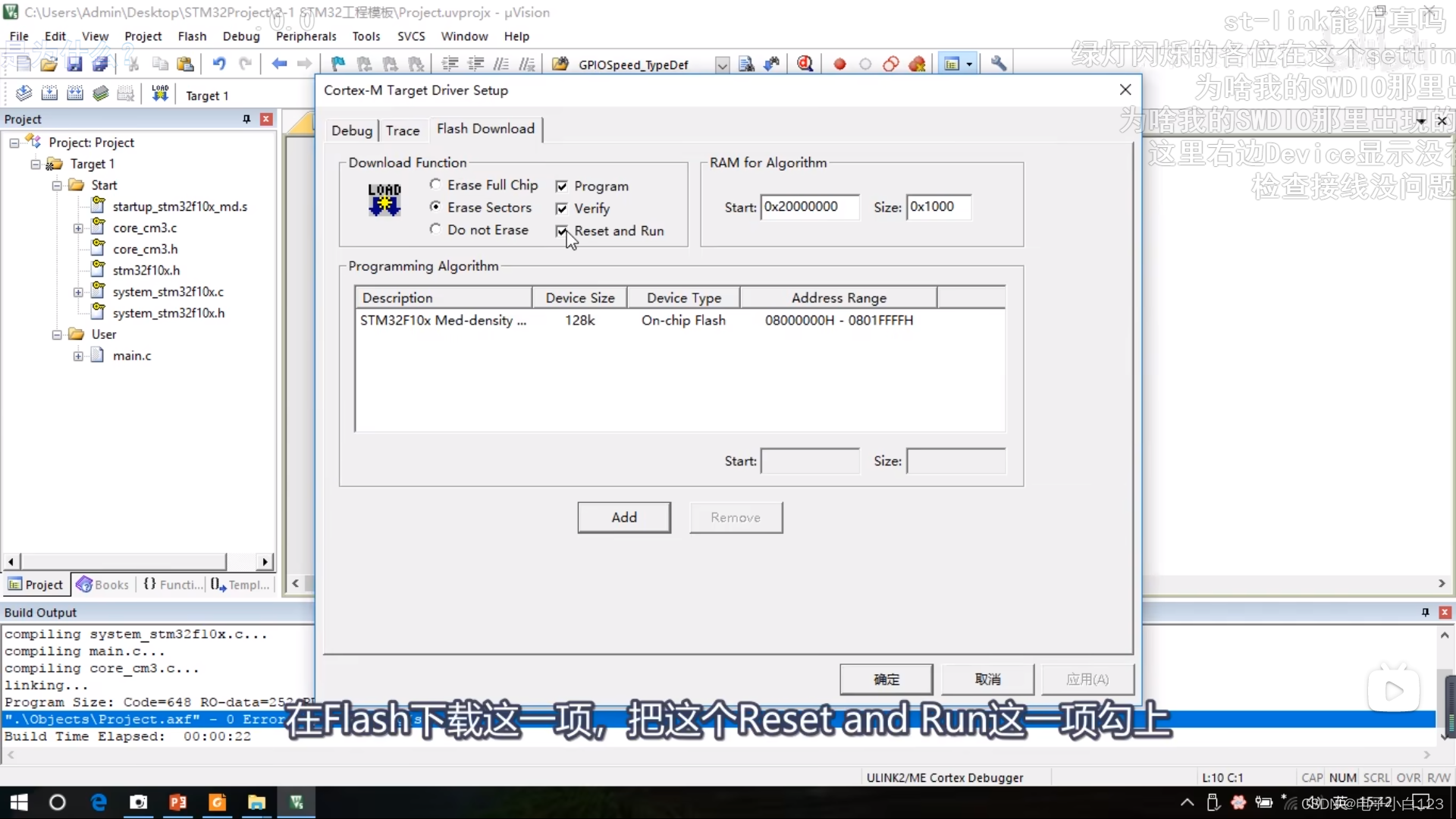 STM32学习笔记（2）- 软件keil5安装和新建工程_keil stm32-CSDN博客