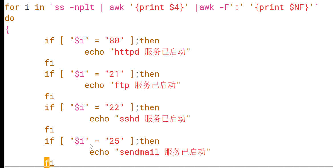 --shell流程之if-CSDN博客