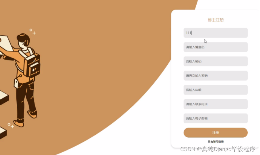Django计算机毕业设计博客后台管理系统python源码程序lw远程部署 Csdn博客