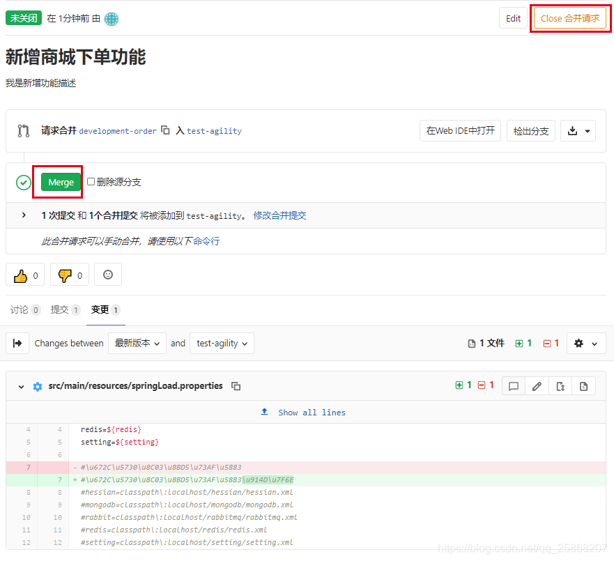 Gitlab请求合并审核与Code Review_gitlab merge 限制,需要审批-CSDN博客