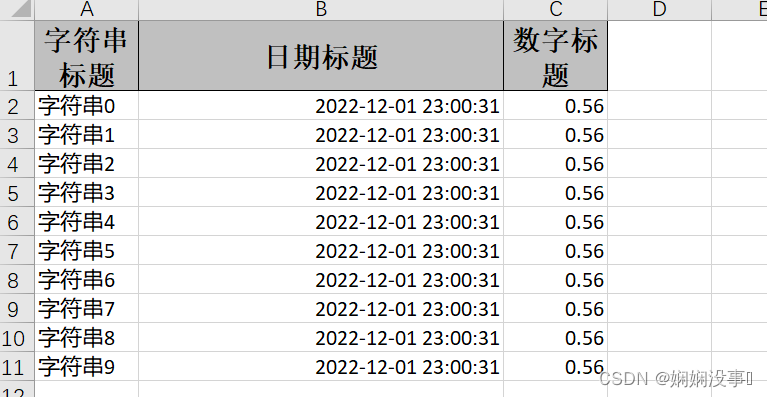 Java操作excel之阿里巴巴easyexceljava Alibabaexcel Csdn博客