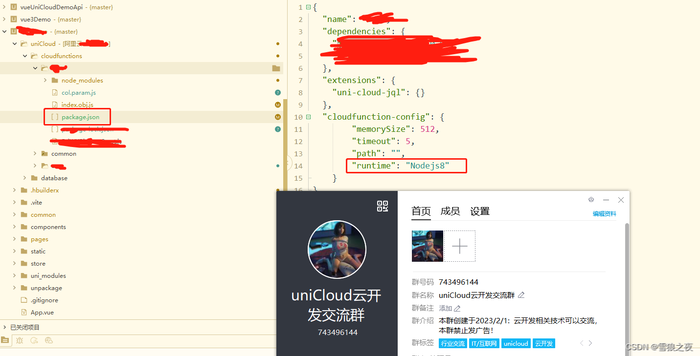 uniCloud 云函数/云对象 node版本改变成12或18解决方案_unicloud node版本-CSDN博客