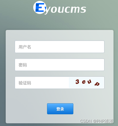 易优cms eyoucms登陆后台提示验证码错误_易优cms 后台 验证码错误-CSDN博客