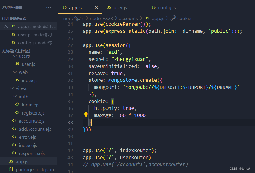 express-session获取不到req.session_req.session获取不到-CSDN博客