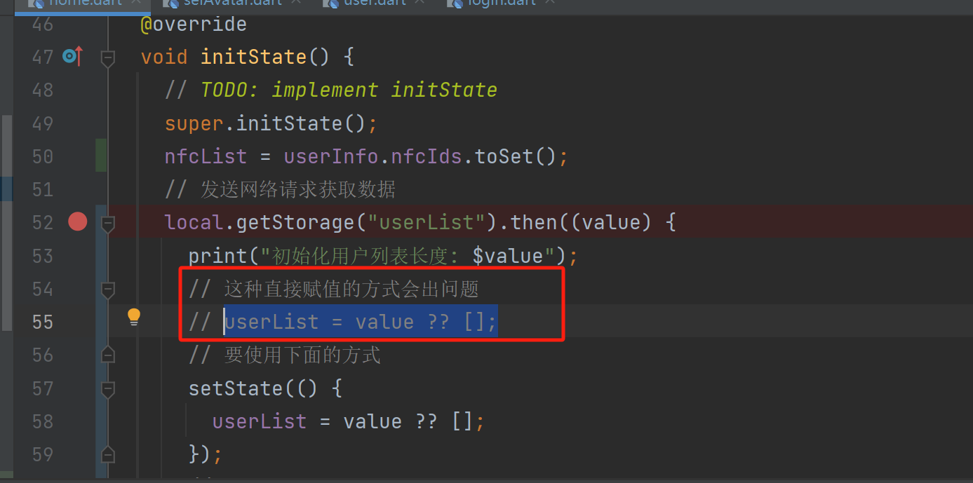 Flutter中使用有状态组件时，初始化状态注意事项flutter Easyloading 偶尔会出现初始化失败的情况 Csdn博客