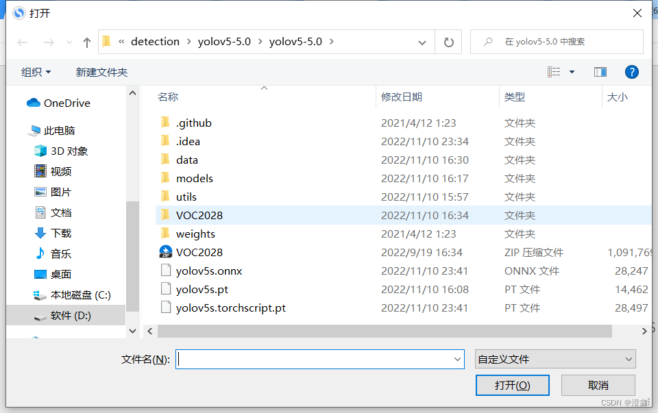 YOLOv5转onnx格式文件，并将其用netron可视化_github中yolov5.onex文件-CSDN博客