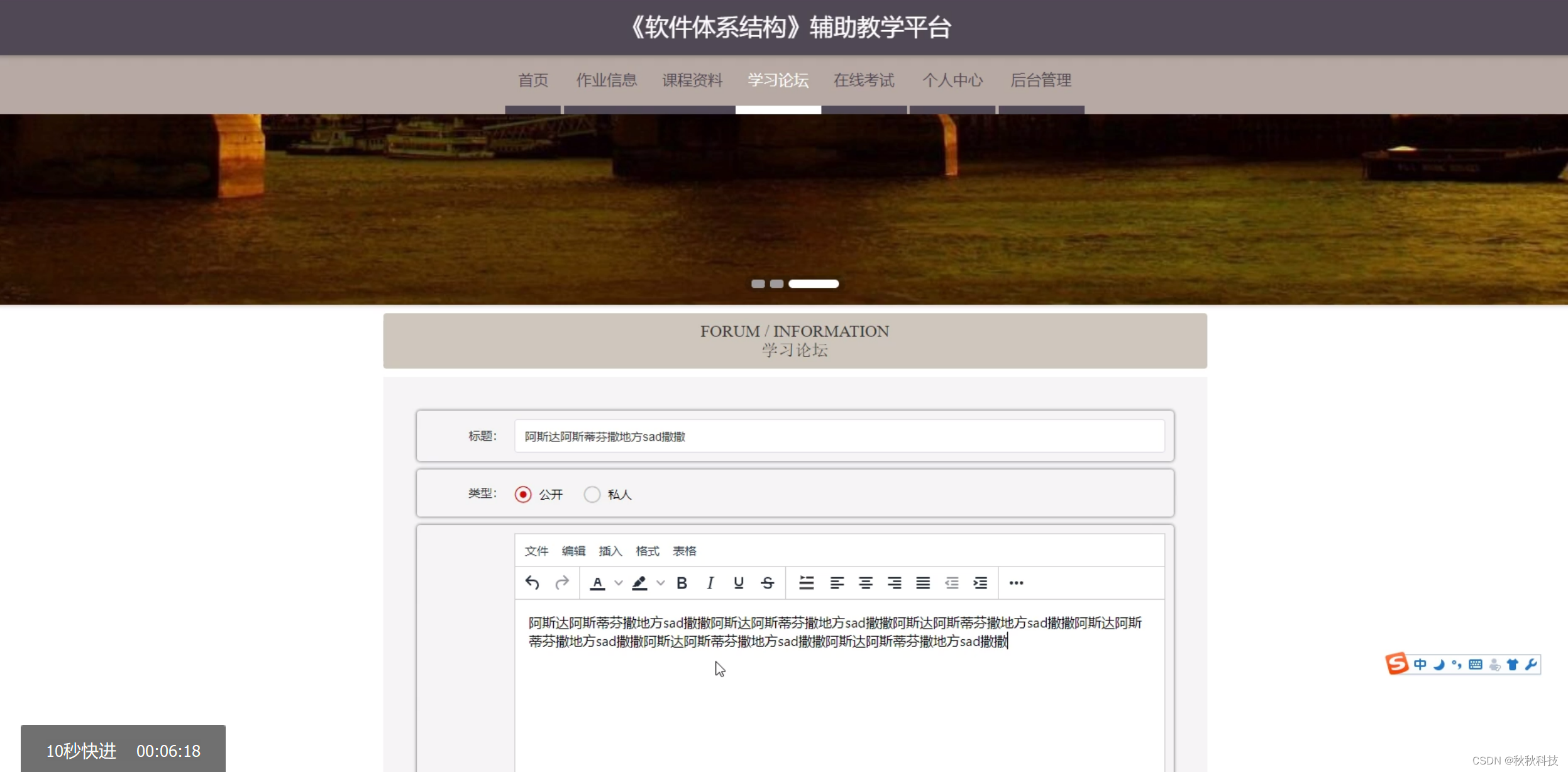 Python+Vue计算机毕业设计《软件体系结构》辅助教学平台wxdz3（源码+程序+LW+部署）_辅助教学平台源码 python-CSDN博客