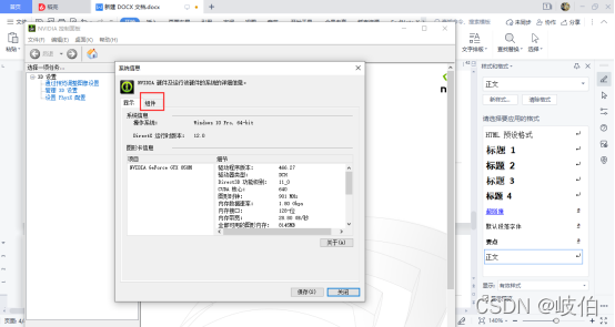 windows10通过anaconda安装paddle和paddleOCR并将图片转为excel_paddle 图片转excel-CSDN博客