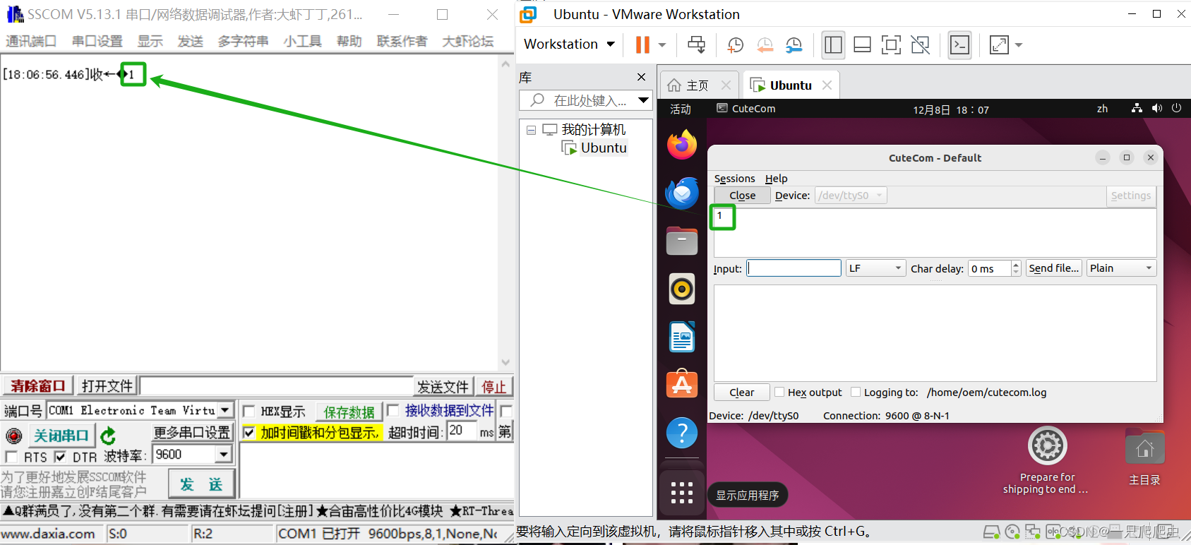 windows系统和虚拟机上ubuntu系统通过虚拟串口进行通信-CSDN博客