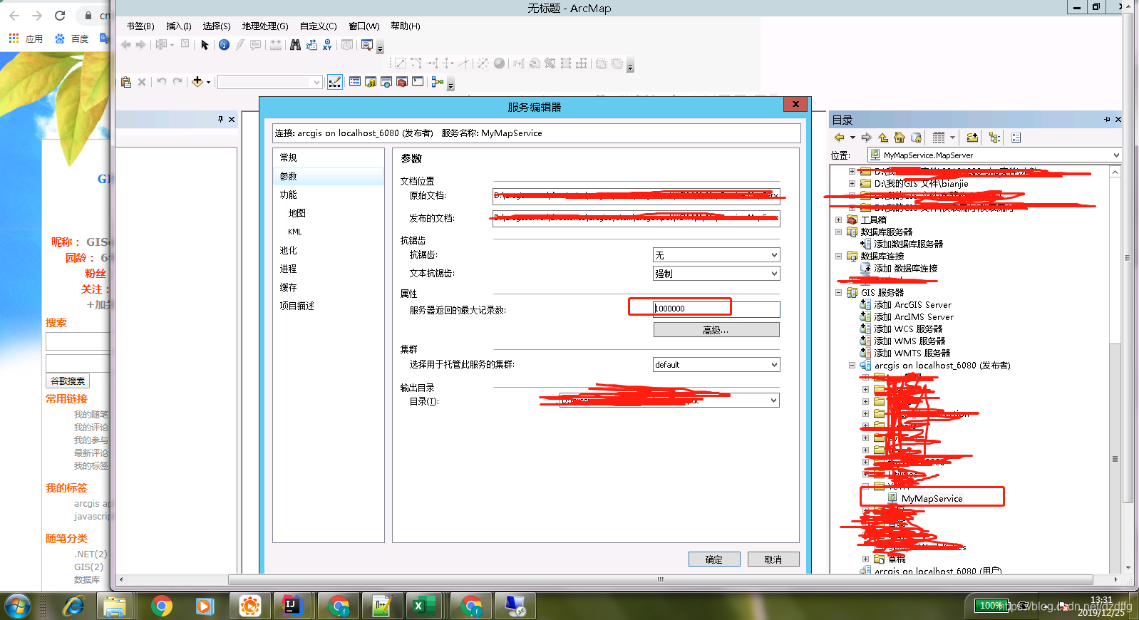 arcgis js QueryTask查询的要素上限1000 的解决办法_如何设置server要素查询数量大于1000-CSDN博客
