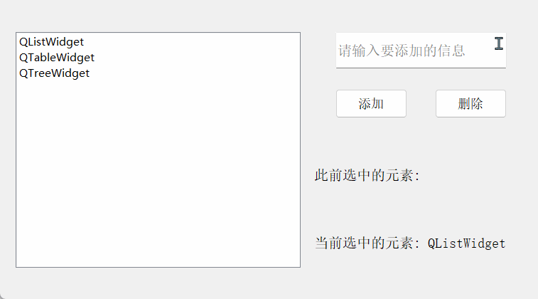 【qt学习】多元素控件:qlistwidget、qtablewidget 的介绍与使用 Csdn博客