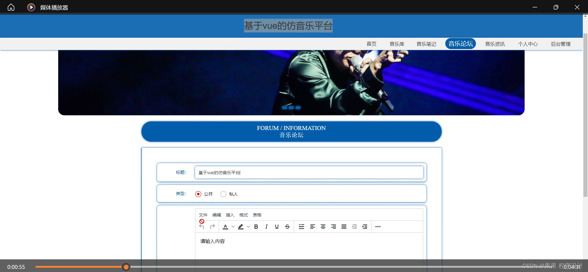 Ssmphpnodepython基于vue的仿音乐平台源码mysql文档 Csdn博客