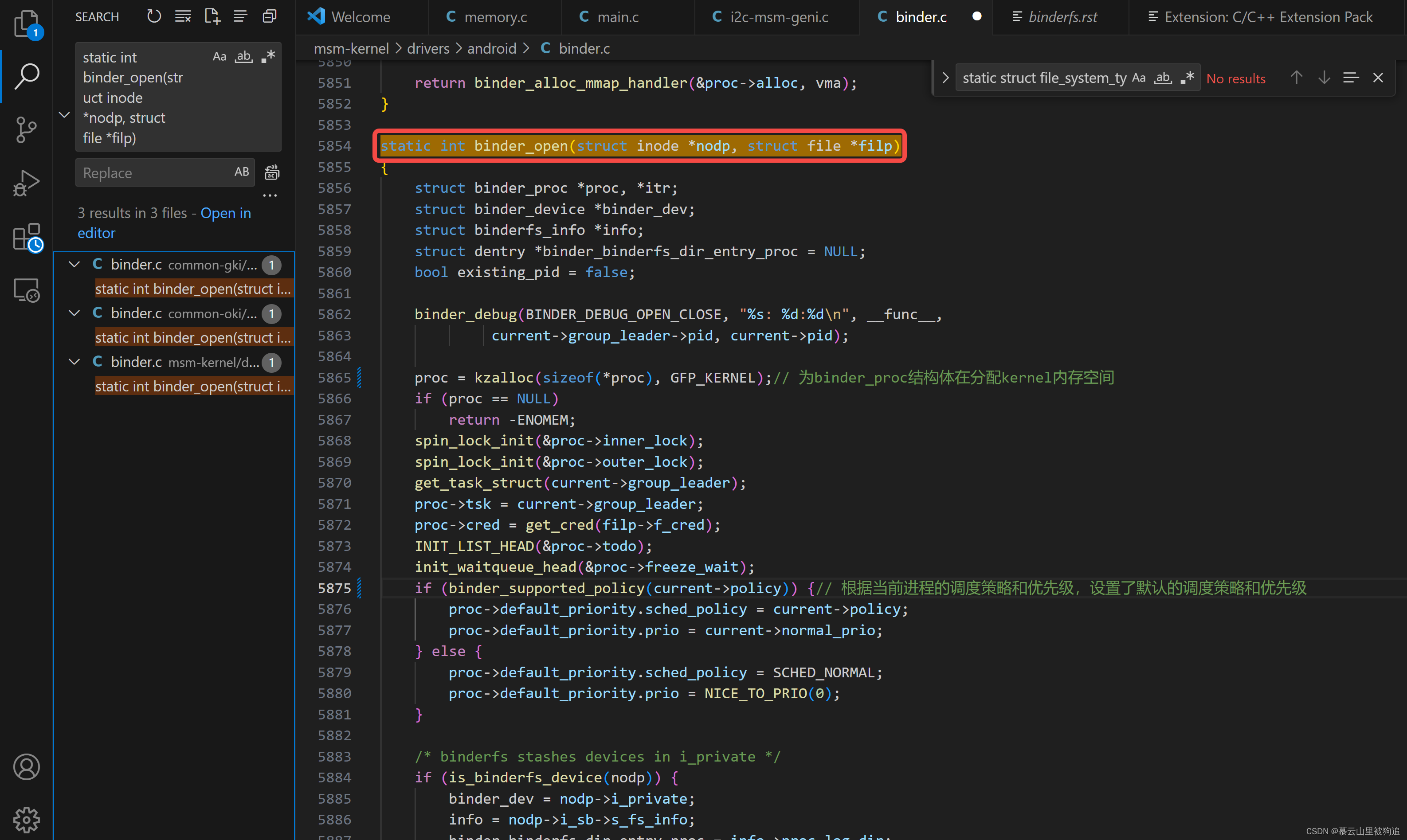 binder android以及uevent（kernel和用户侧通信）-CSDN博客